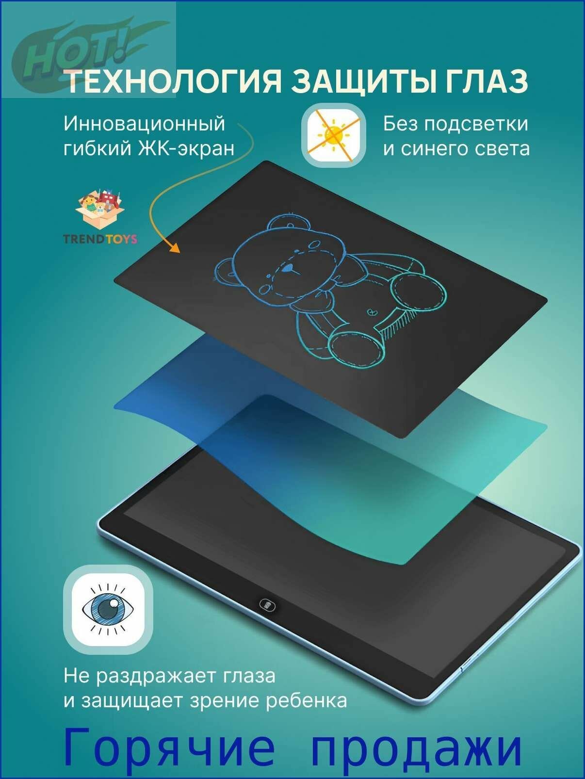 Экран для рисования — фото 1