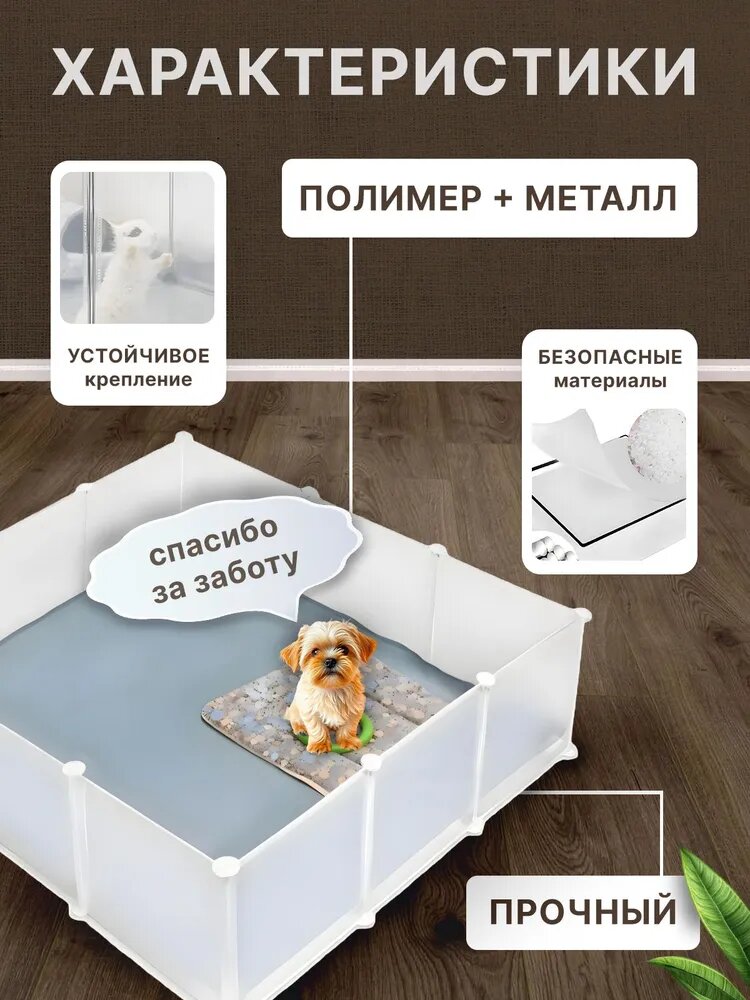 Вольер BOSS BARBOS для щенков, собак мелких пород и других небольших животных 12 секций, белый, разборная конструкция — фото 1