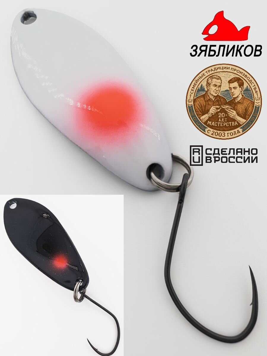 Блесна колебалка Зябликов Пиксель 3 см. 2.5гр fluo