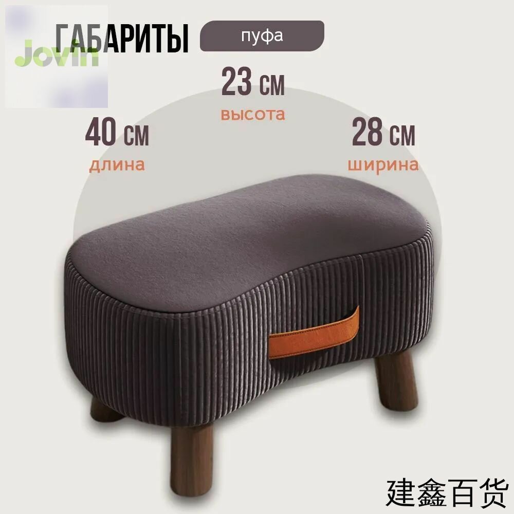 Банкетка для обуви Oqqi — мягкий пуф на ножках, компактная скамейка для прихожей и гостиной, сиденье и подставка