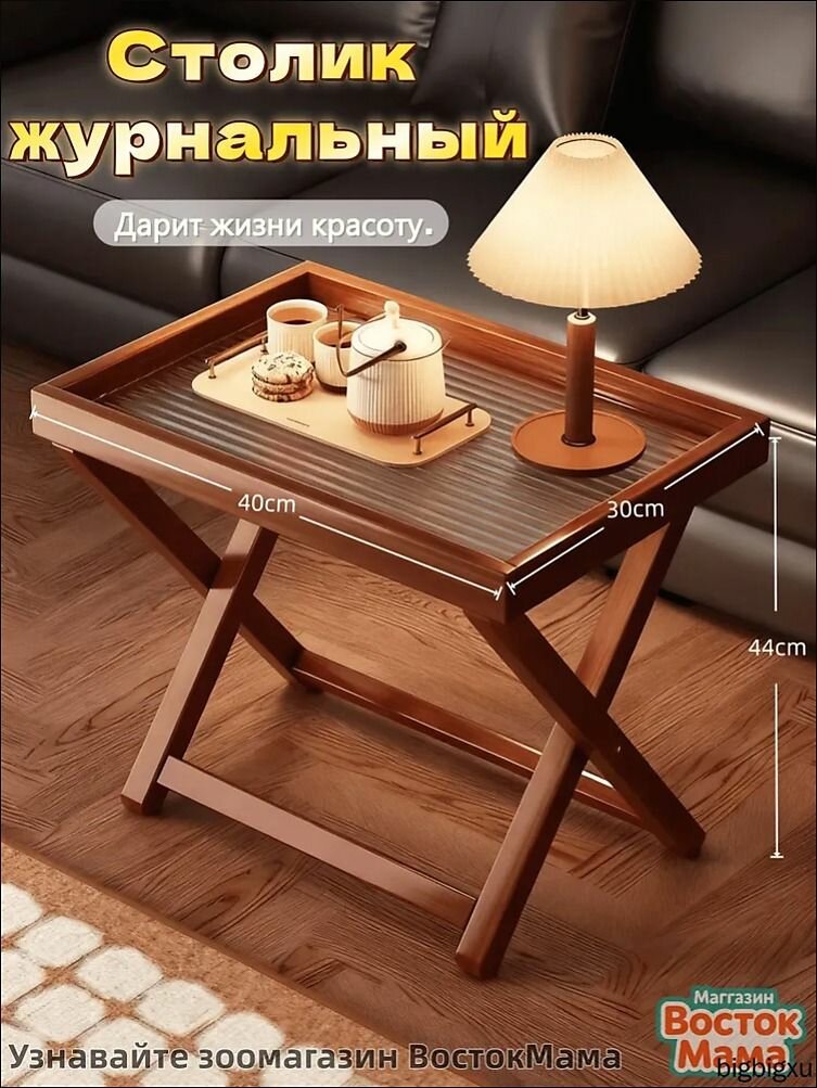 Складной журнальный столик 40х30х44 см из натурального дерева — компактный прикроватный столик и стол для ноутбука