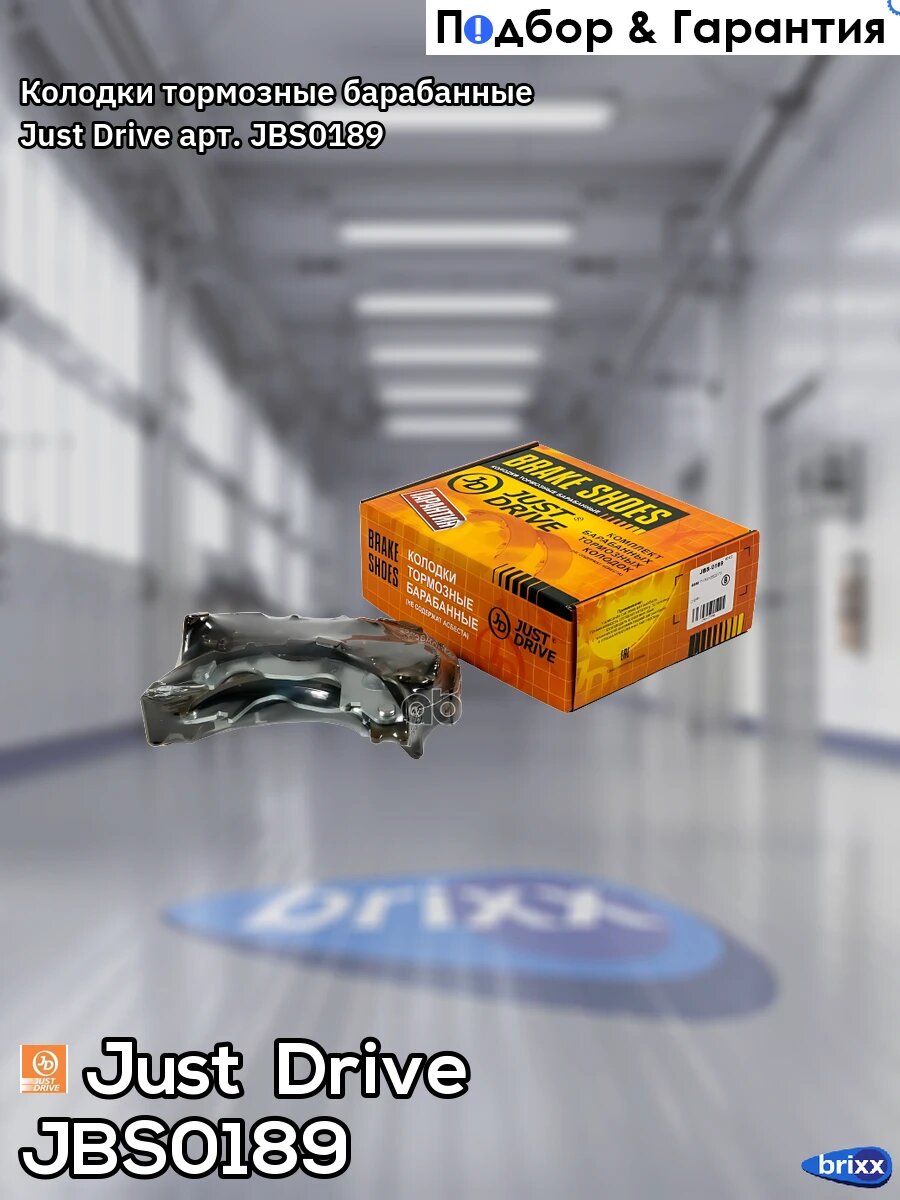 Колодки тормозные барабанные Just Drive арт. JBS0189