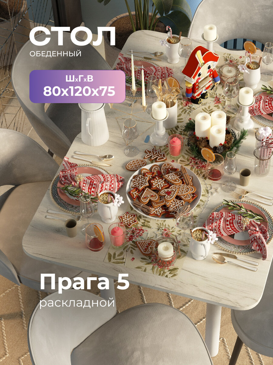 Стол кухонный Прага-5 раскладной, 80х60х75 см, дуб крафт белый