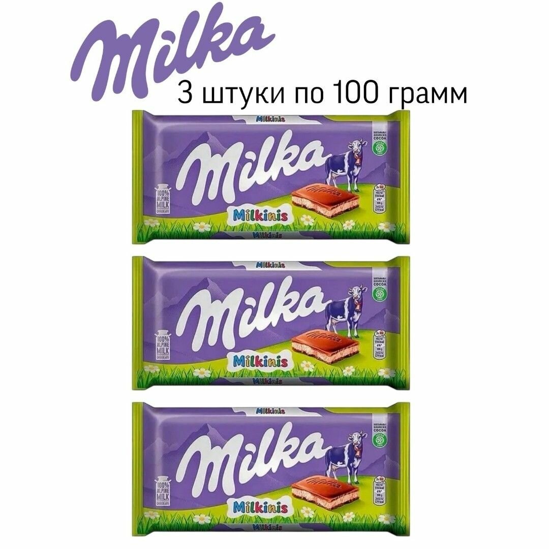 Шоколадная плитка Milka Milkinis со сливочной начинкой / Милка Милкинис (Европа), 3 шт. по 100 грамм