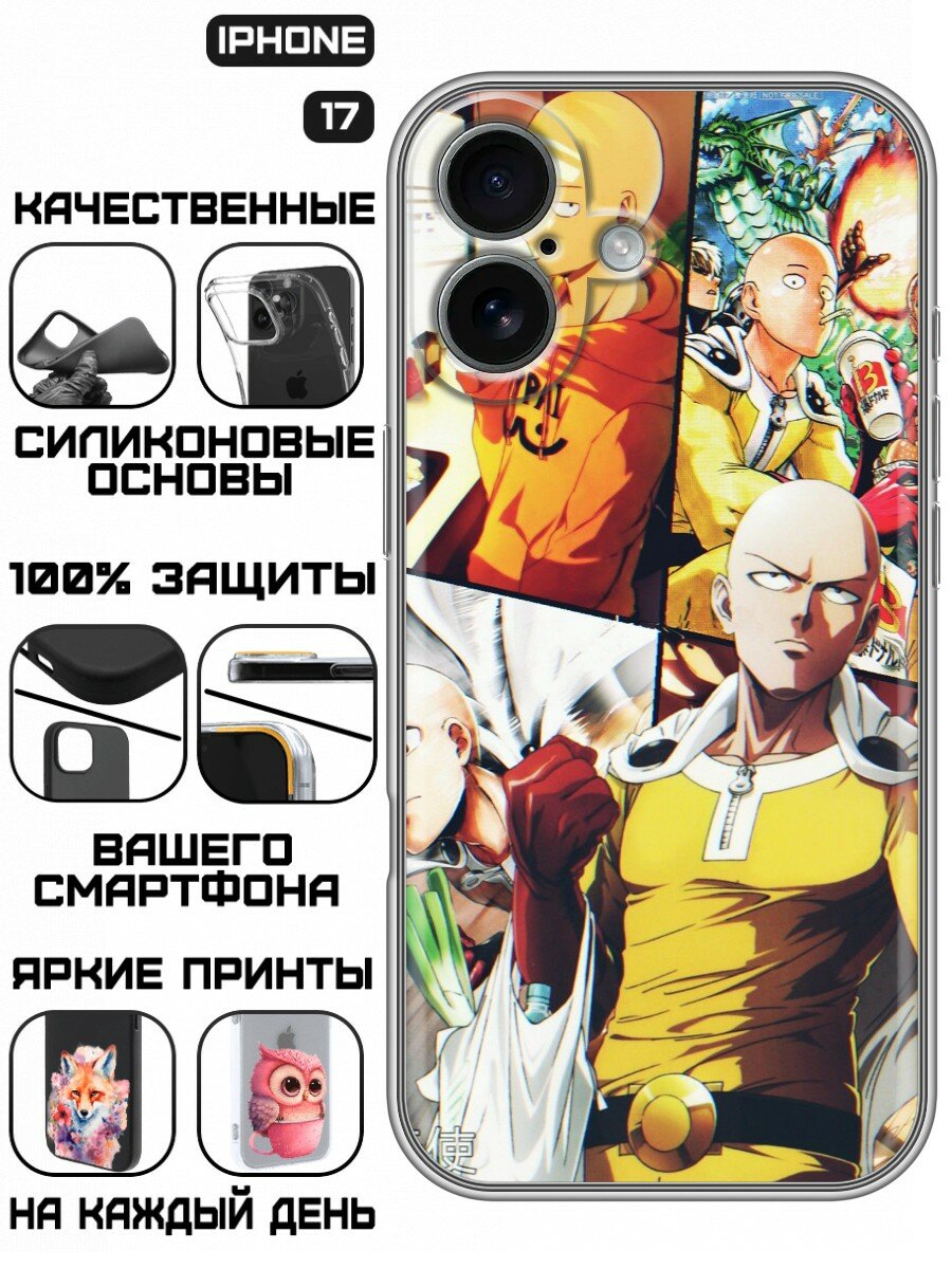 Чехол для Iphone 17