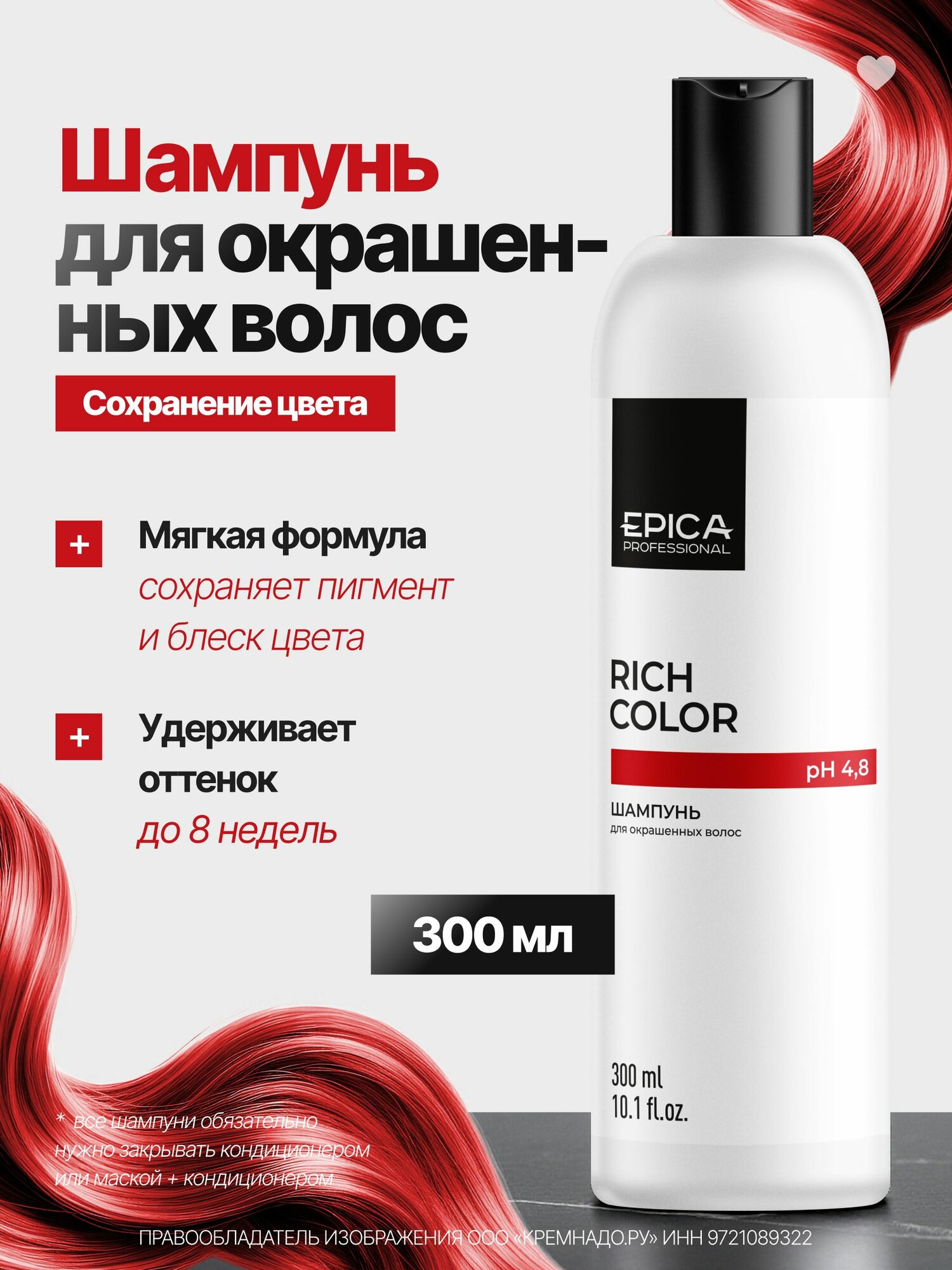 Набор для окрашенных волос Rich Color: Шампунь 1000 мл и Кондиционер 1000 мл набор шампунь кондиционер 1000 мл