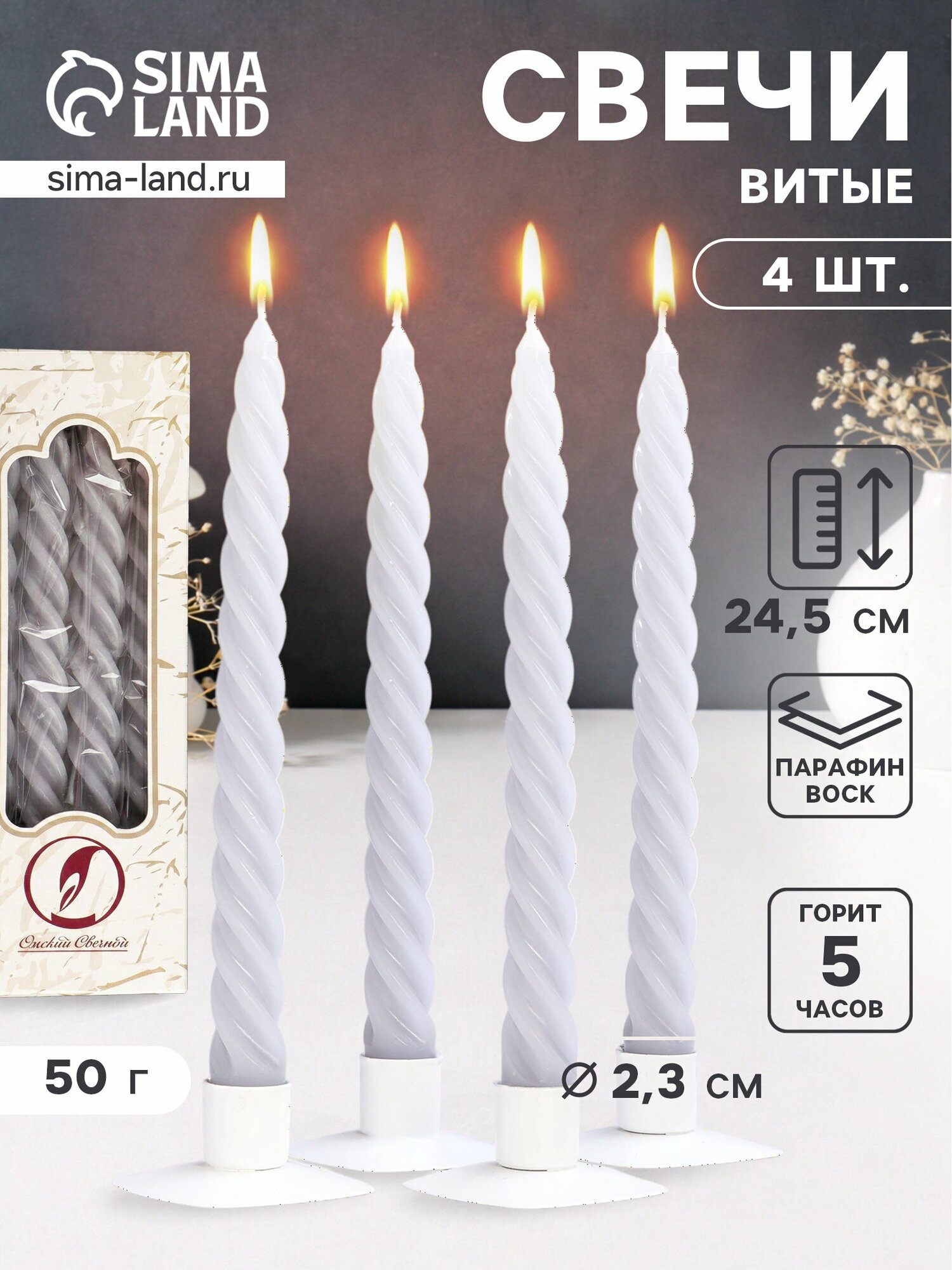 Набор свечей витых, 2.3x24.5 см, 5 ч, 50 г, 4 шт, серый, в подарочной коробке