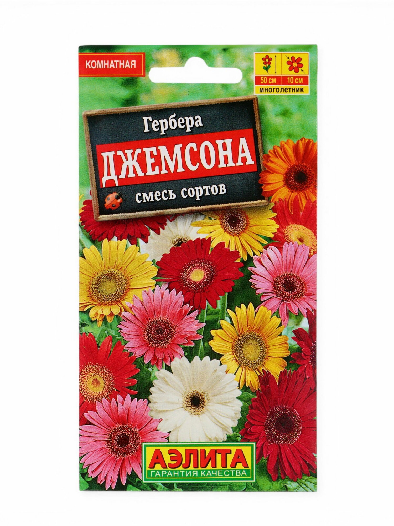 Семена цветов Гербера "Джемсона", смесь сортов, 0.04 г, вид: гербера