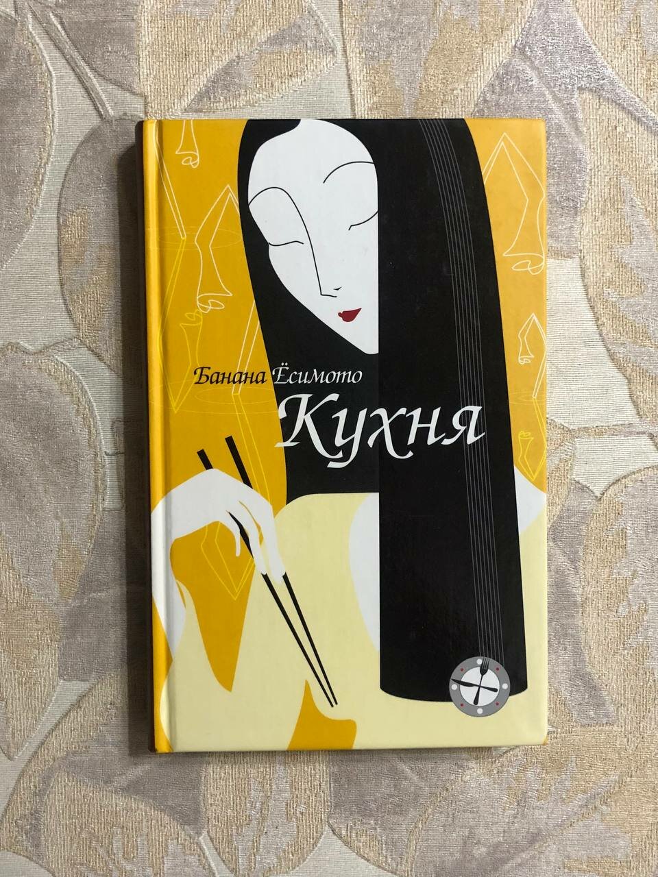 Кухня