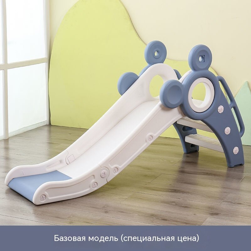 Детский складной слайд горка пластиковый синий базовый для дома сада игрушка