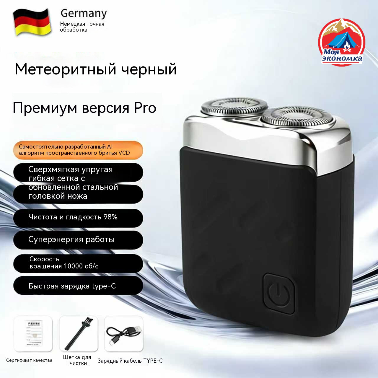 Плавающая двухголовая бритва с USB-зарядкой, для путешествий / для дома / для подарка, 300-500 mAh