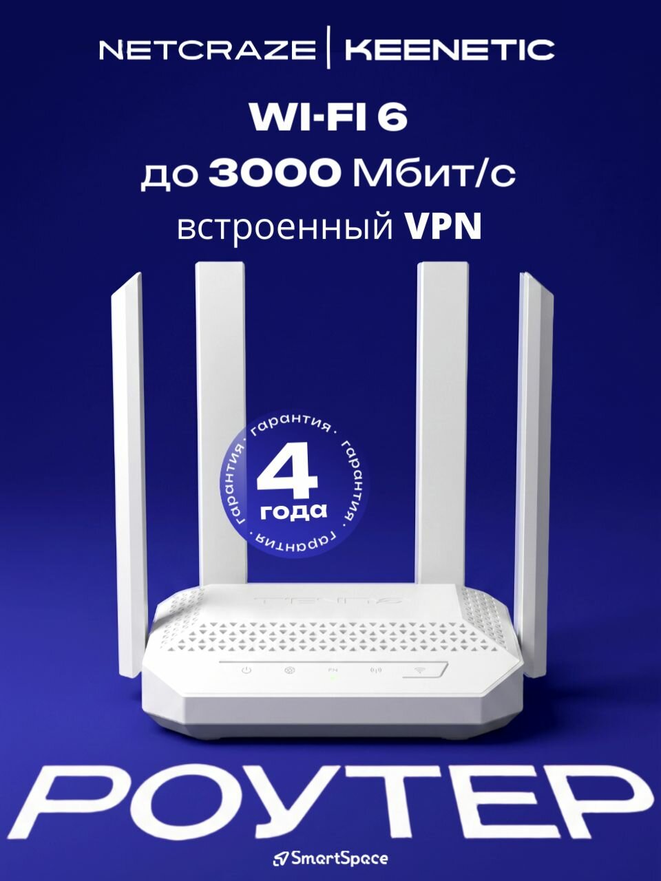 Роутер keenetic, Netcraze Challenger, роутер с впн