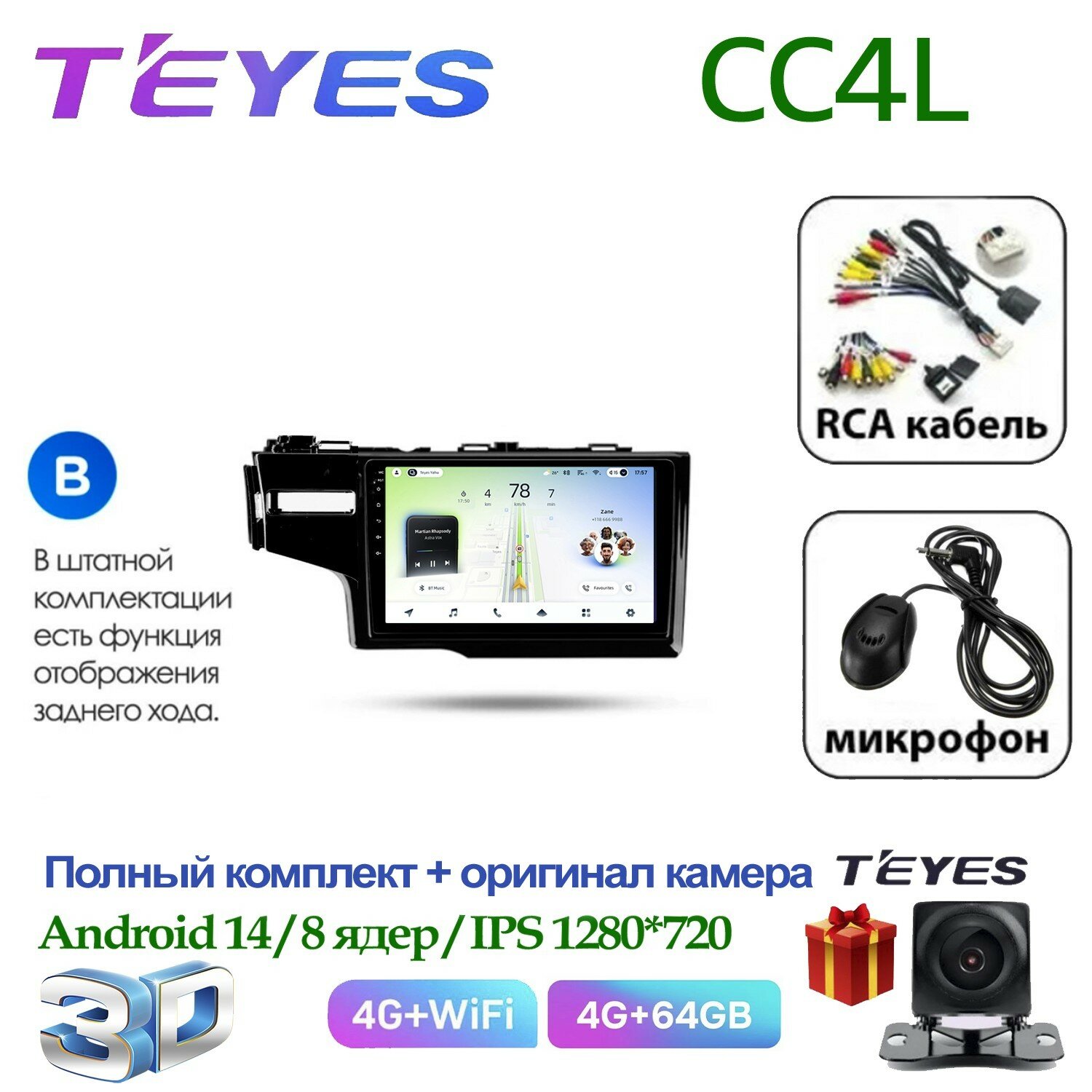Teyes CC4 L Honda Fit 3 F3 версия B