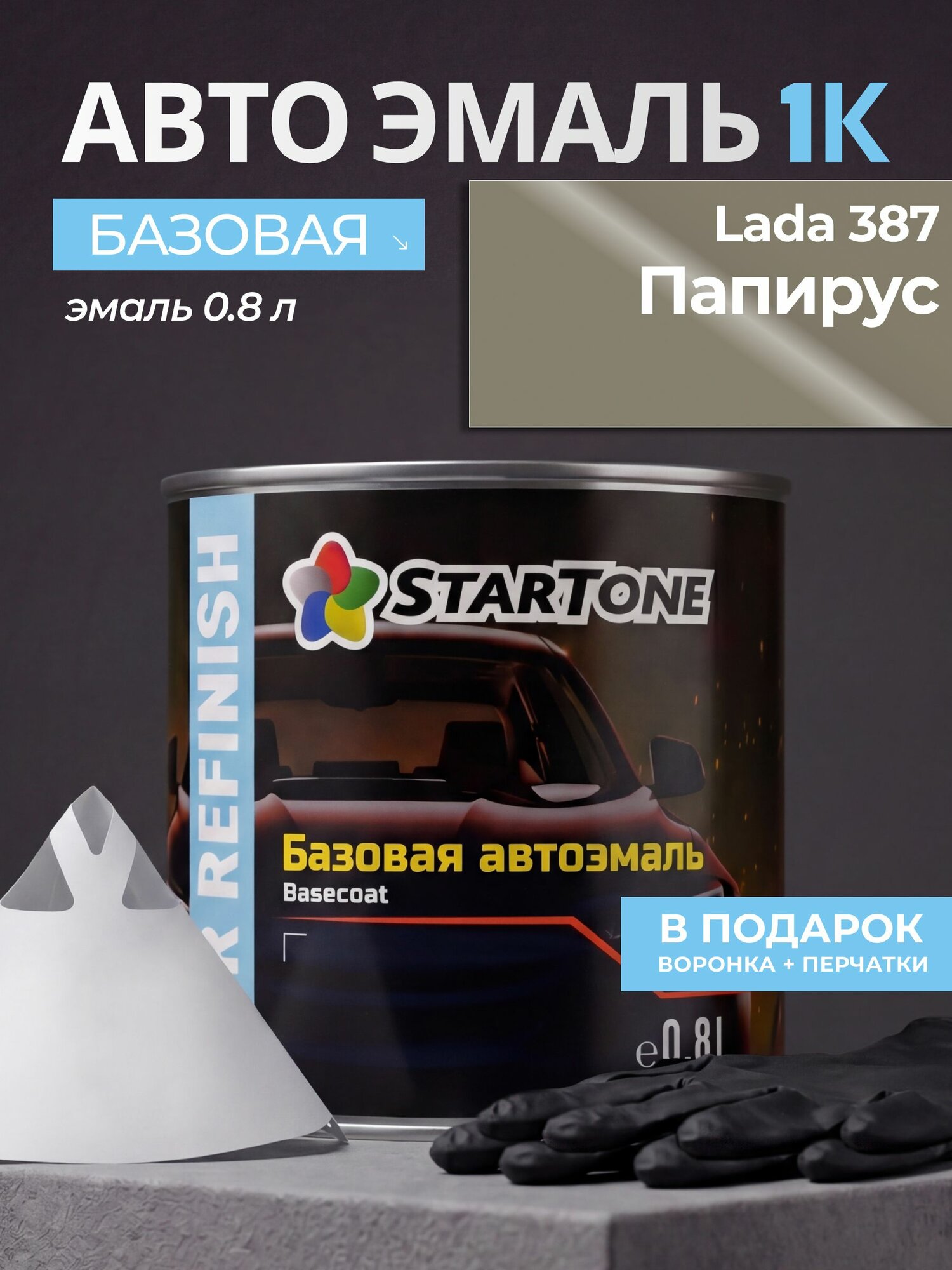 Эмаль базовая Lada 387 Папирус, STARTONE краска автомобильная для пластика и металла, банка 0,8 л