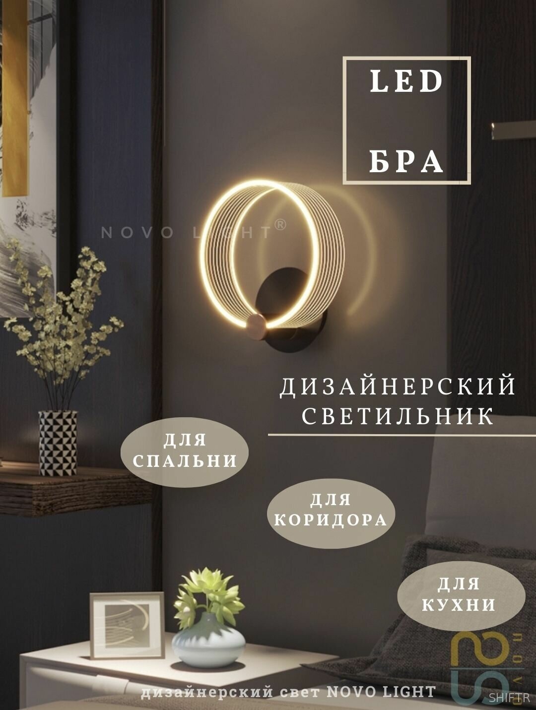 Светильник настенный/ бра/ Круглый настенный светильник/В прихожую/Бра настенный светильник/В ванну