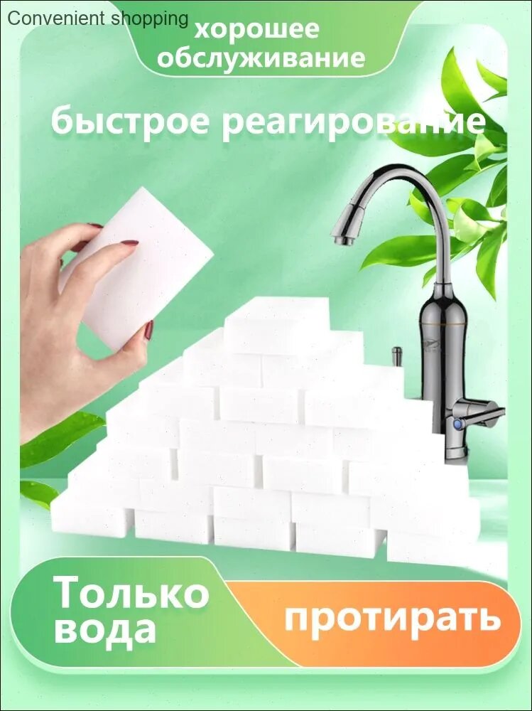 Губка, Меламин, 100 шт.
