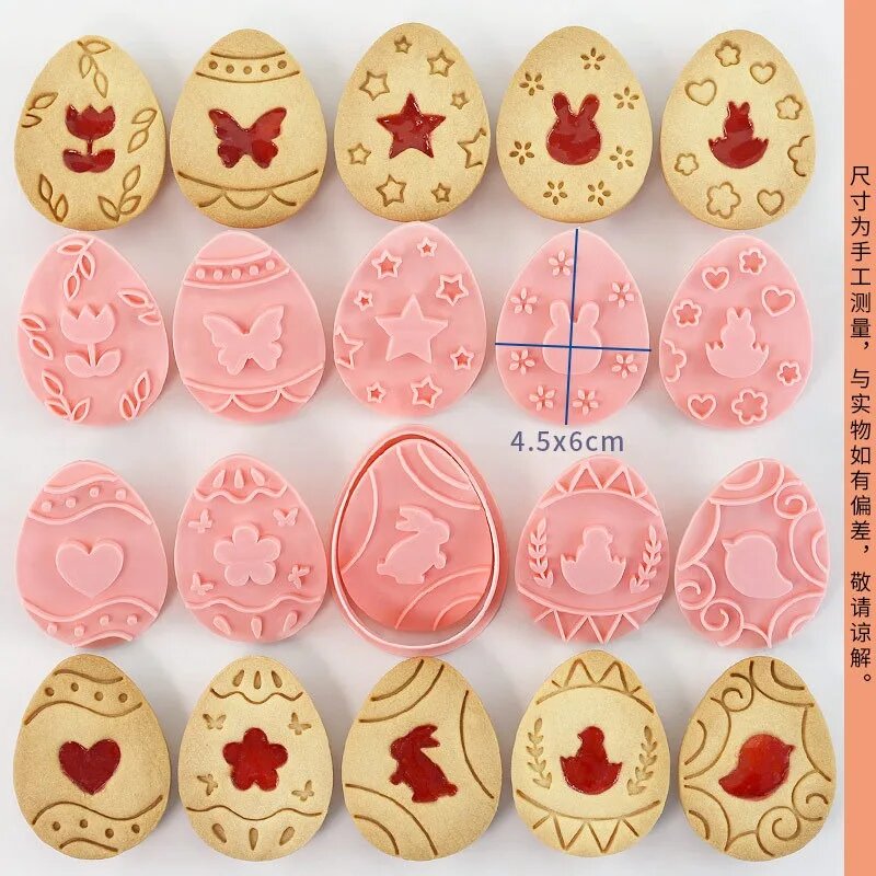 Пасхальные формочки для печенья, 10 шт, No Box