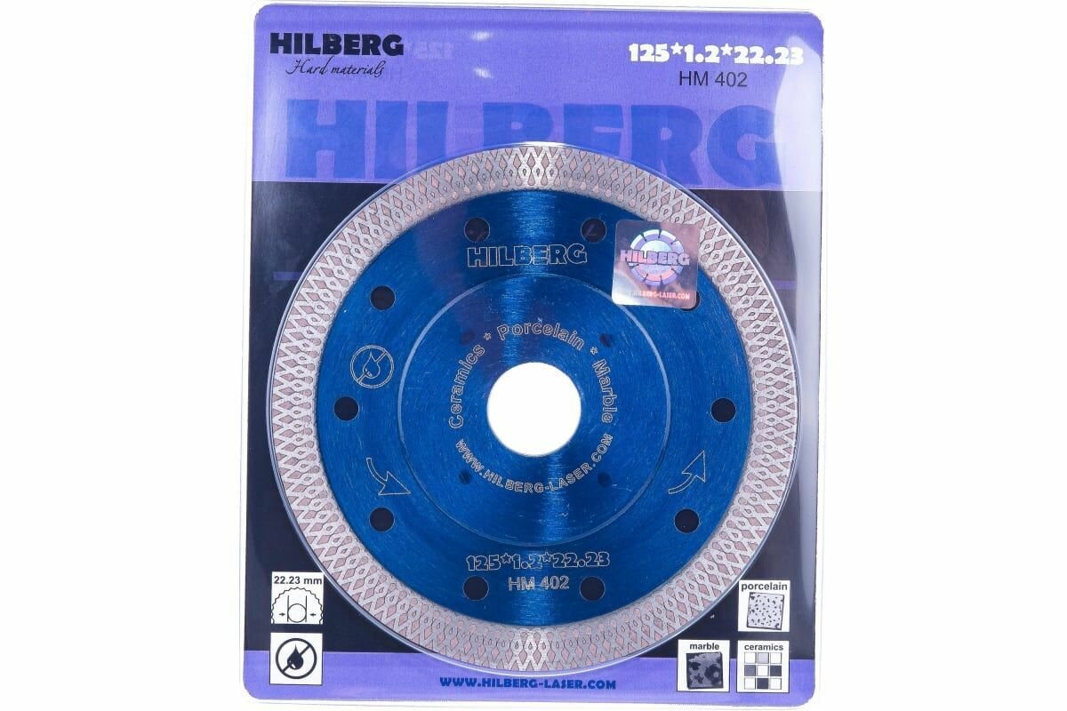 Диск алмазный HILBERG 125 vv