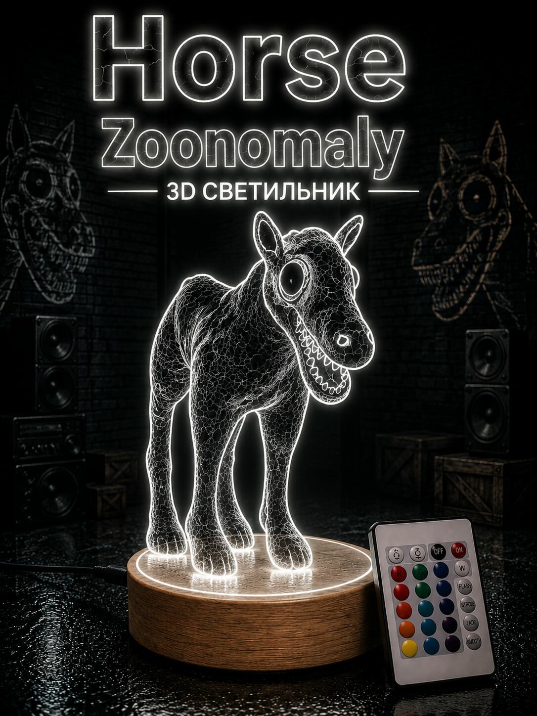 Лошадь Зоономалия игрушка/ Zoonomaly фигурка monster Horse