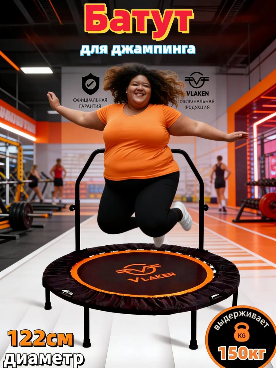 Батут каркасный спортивный для фитнеса и джампинга с ручкой диаметр 122 см, до 150 кг для дачи и дома