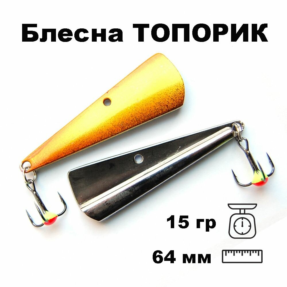 Блесна зимняя 3D Топорик FWE064015PESH