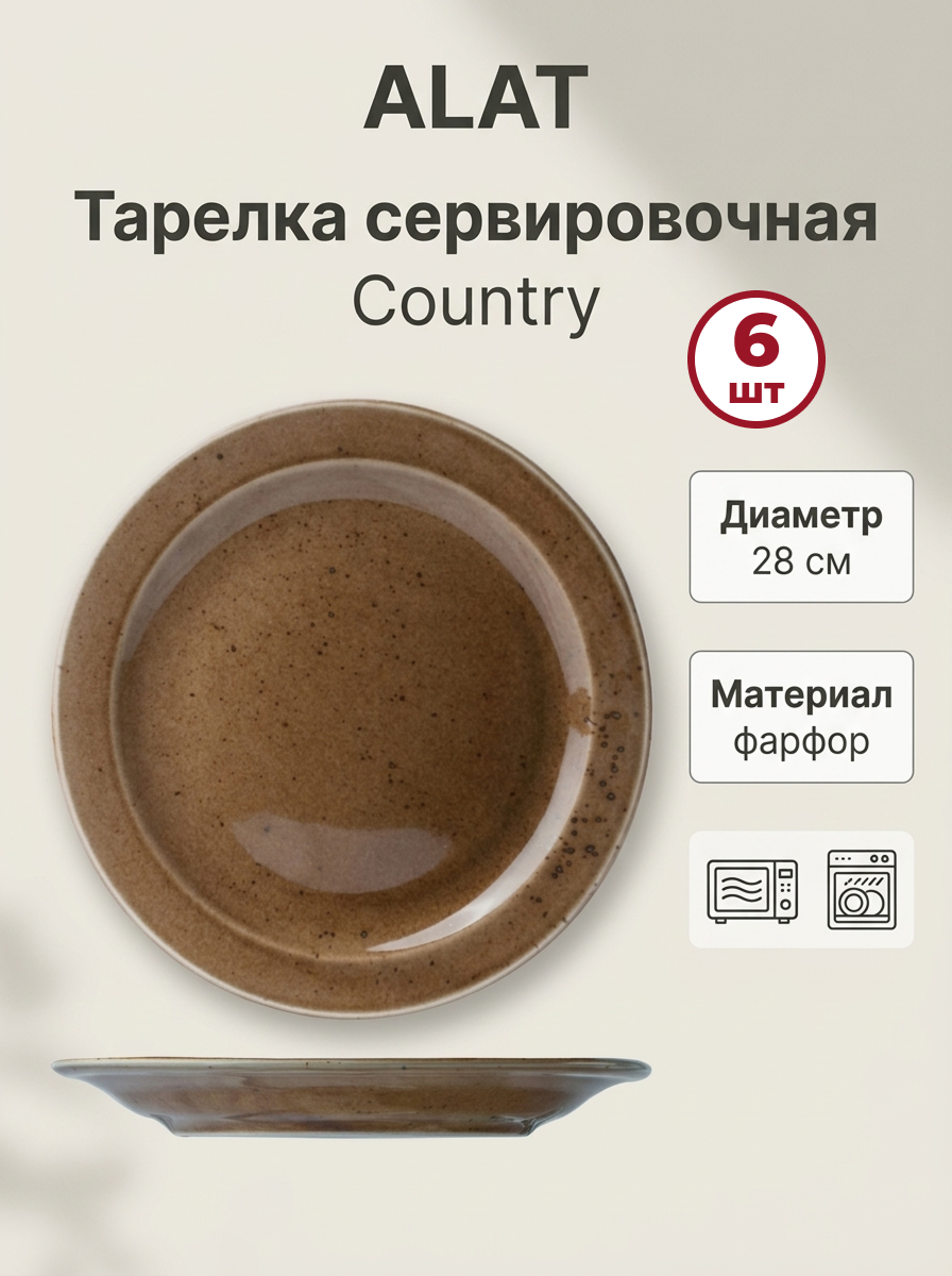 Набор тарелок 6 шт 28 см G. Benedikt Karlovy Vary Country, фарфоровые