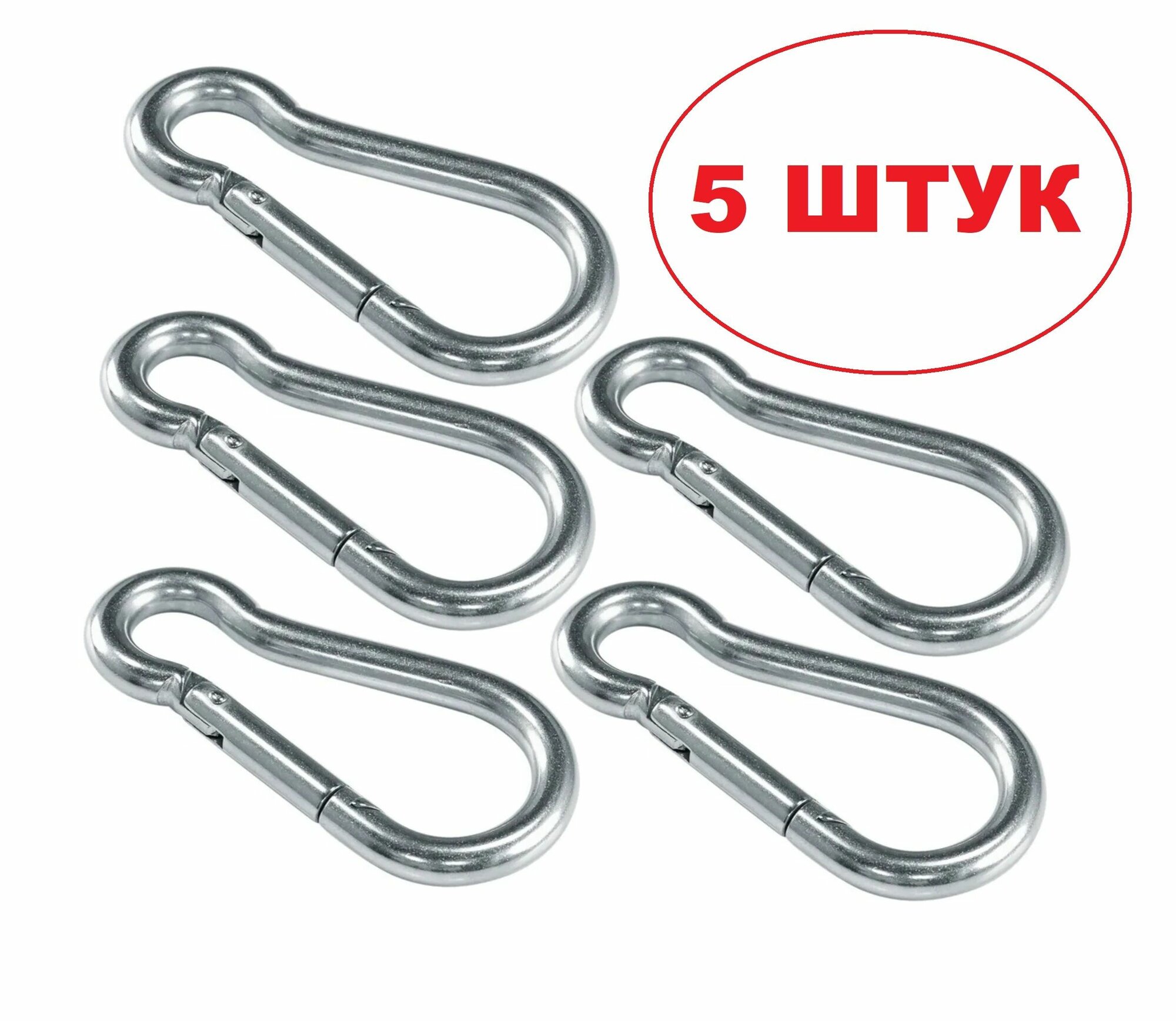 Набор 5 шт Карабин 6 мм пожарный, стальной, оцинкованный