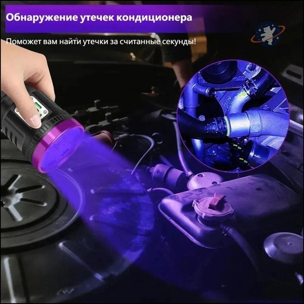 Фонарь-Прожектор СчаПл, УФ-свечение 395нм, 9 светодиодов, USB зарядка — фото 1