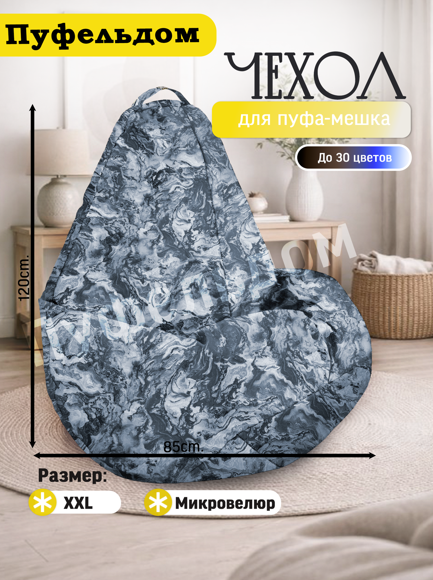 Чехол 2XL для кресла-мешка (бирюзовый)