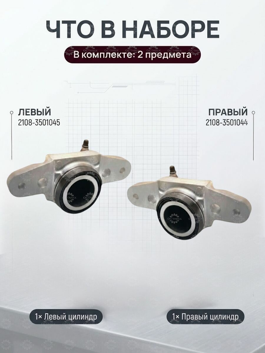 Комплект рабочих тормозных цилиндров 2108 (RUBB) — фото 1
