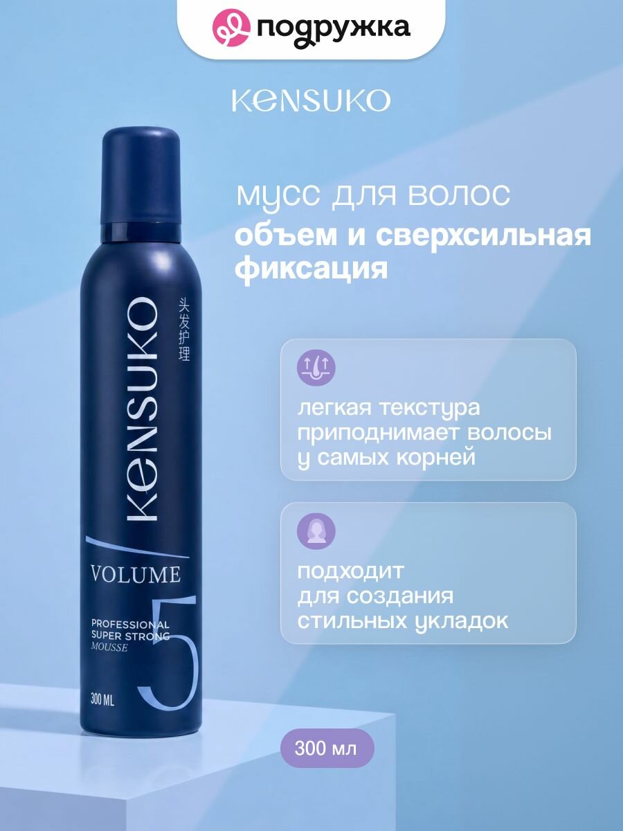 Мусс для волос PROFESSIONAL Объем и сверхсильная фиксация 300 мл фиксация для волос объем для волос пенка для волос