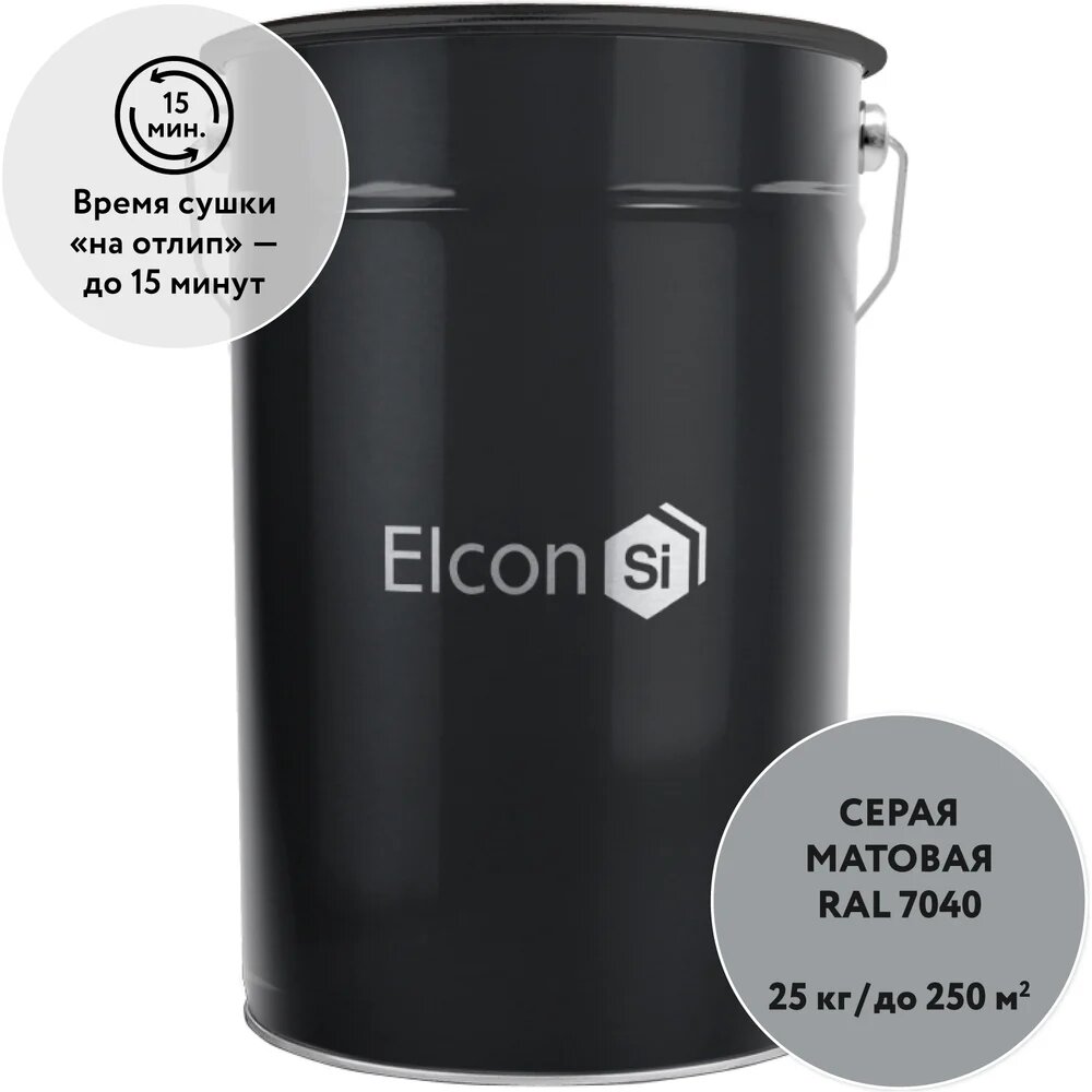 Грунт-эмаль по ржавчине Elcon 3 в 1 серый, (RAL 7040) 25 кг 00-00461443