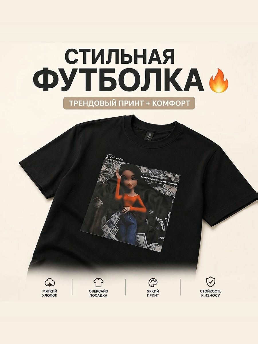 Футболка оверсайз с принтом модная хлопковая