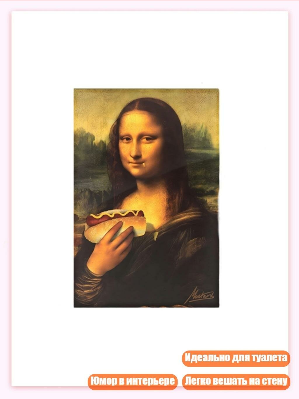 Смешная Мона Лиза для ванной, 11,8x15,7 дюйма - C