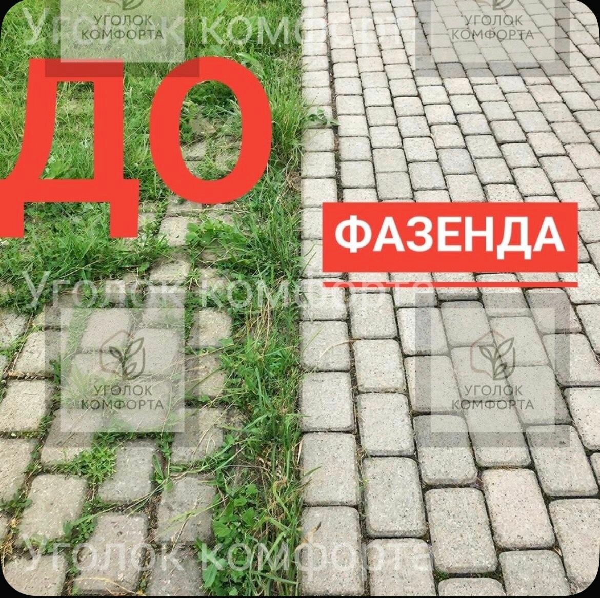 Стоп трава на огороде , 900мл — фото 1