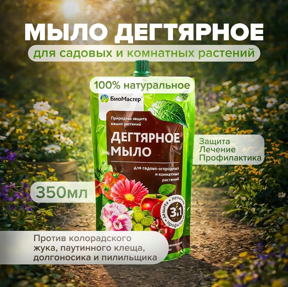 Средство против насекомых 350мл