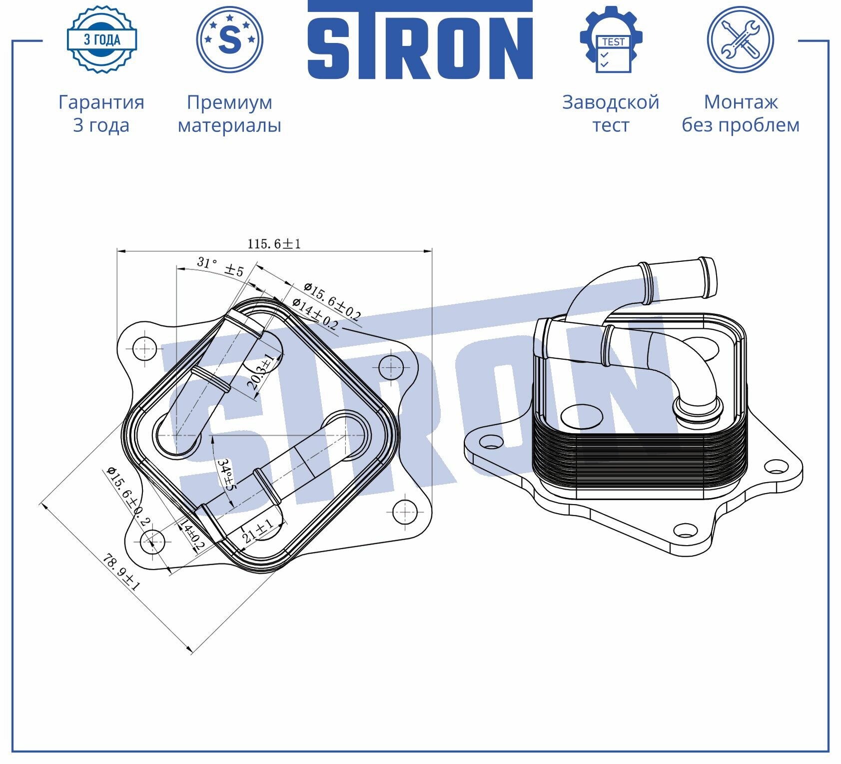 Масляный радиатор STRON для автомобиля LEXUS, TOYOTA, арт. STA0123