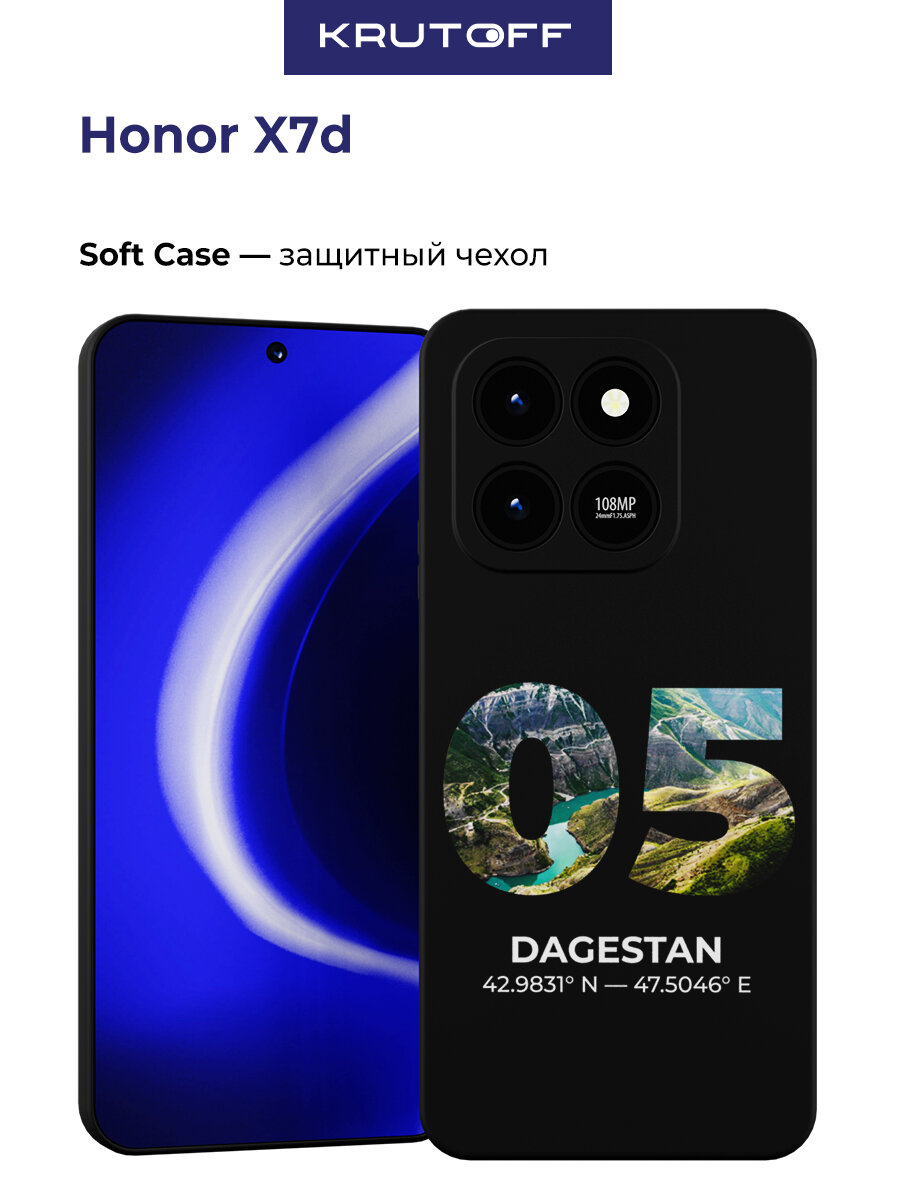Чехол-накладка Krutoff Soft Case Дагестан для Honor X7d черный