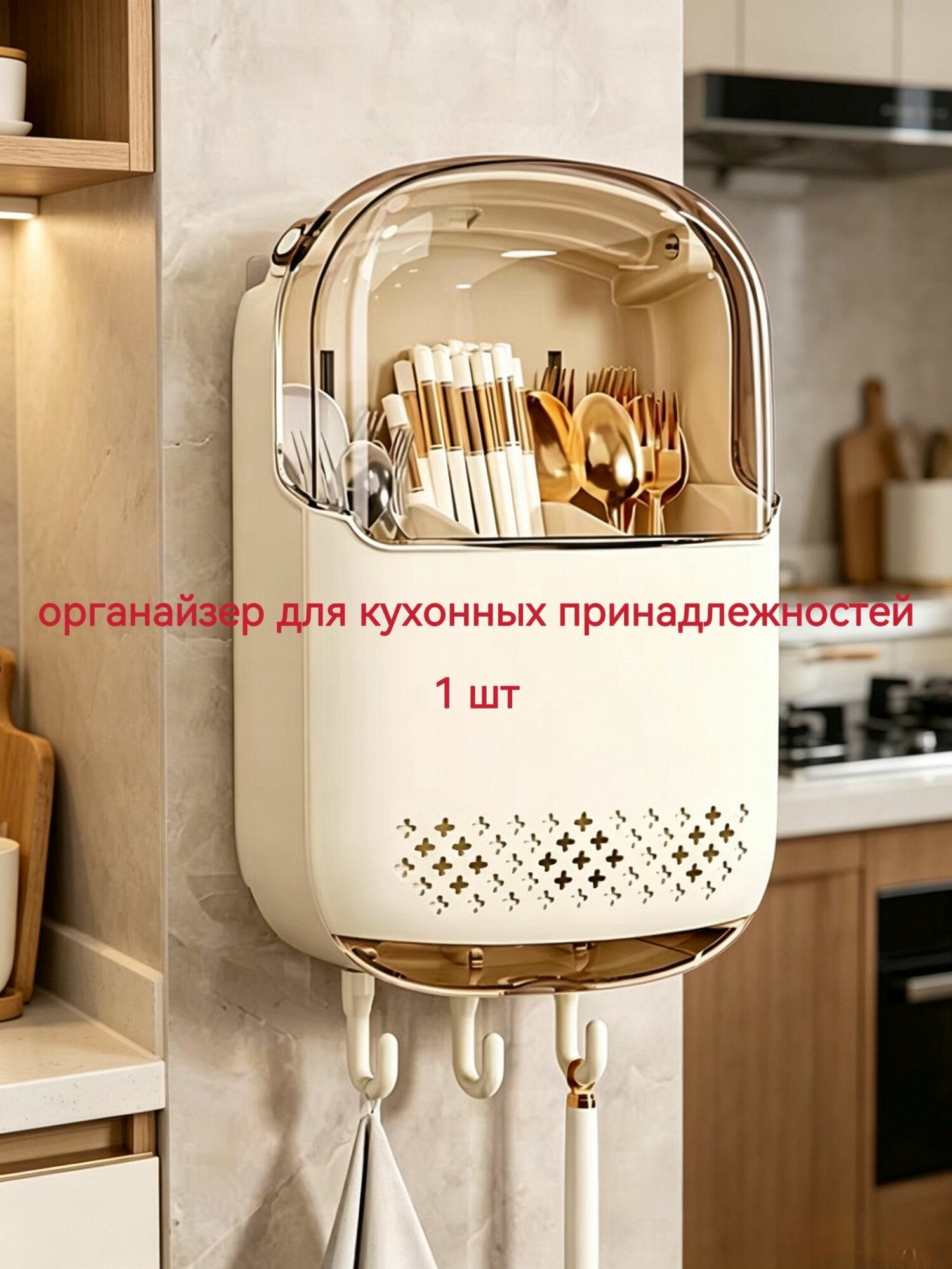 Органайзер для столовых приборов, 20 см х 10 см х 31 см, 1 шт