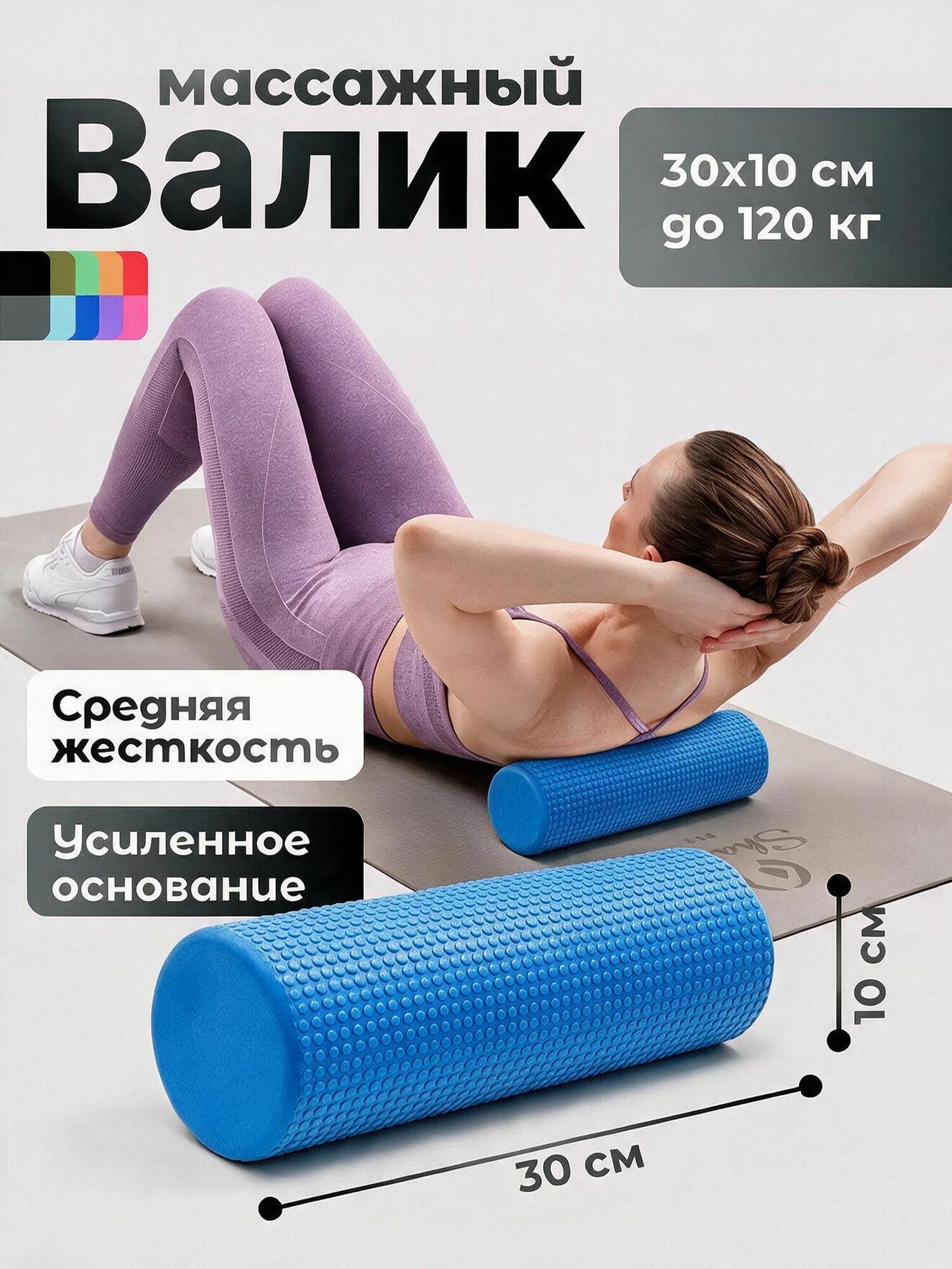 Валик для спины / Shappa Fit / 30 см, синий, мфр ролл, ролик массажный