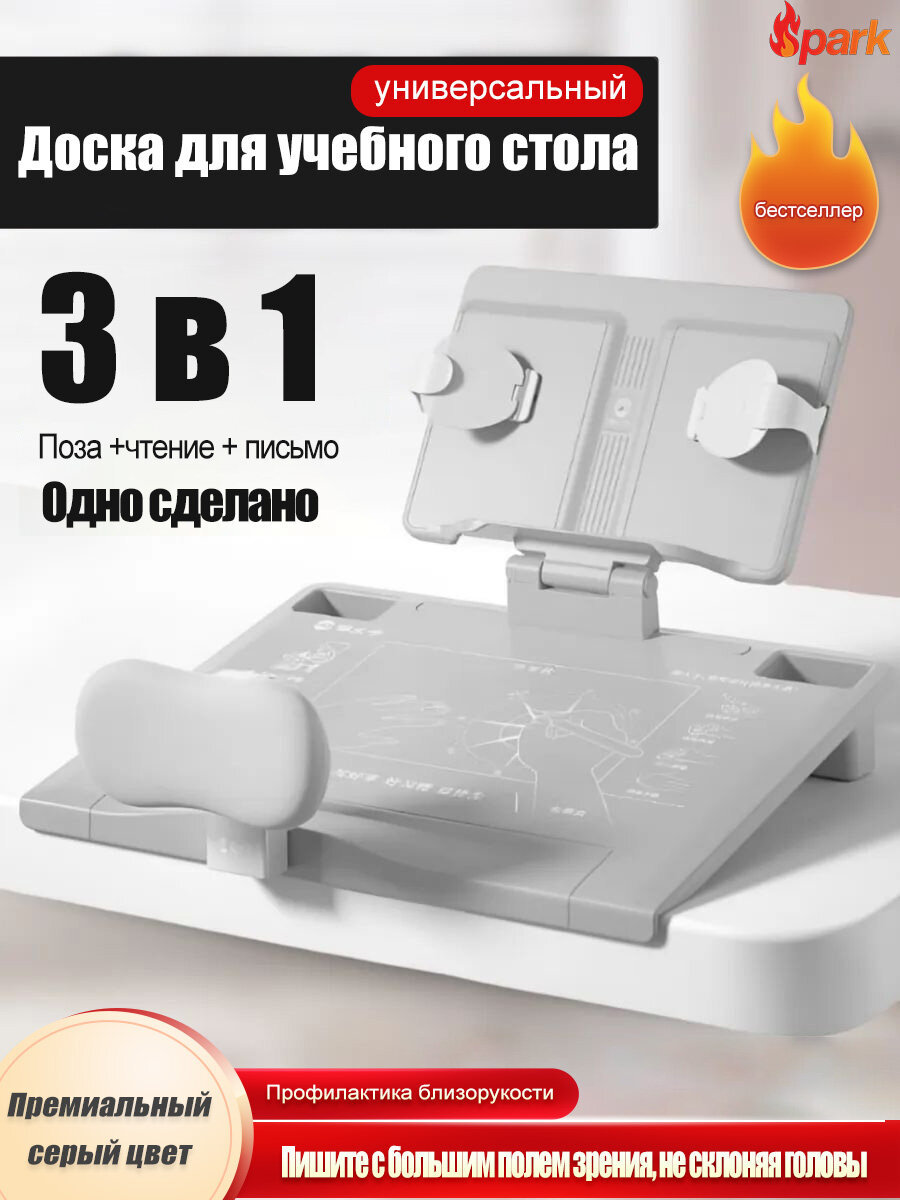 Детский столик против близорукости: 3 в 1 функция (поза + чтение + письмо), 12 наклон, регулируемая подставка для книг и защита от близорукости