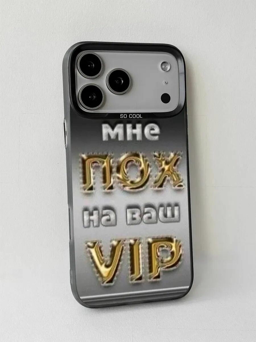 Чехол на Iphone 17 Pro мем — фото 1
