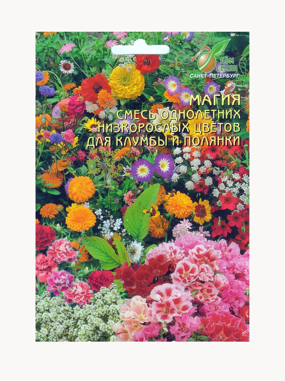 Смесь однолетних низкорослых цветов Магия, 5 гр семян