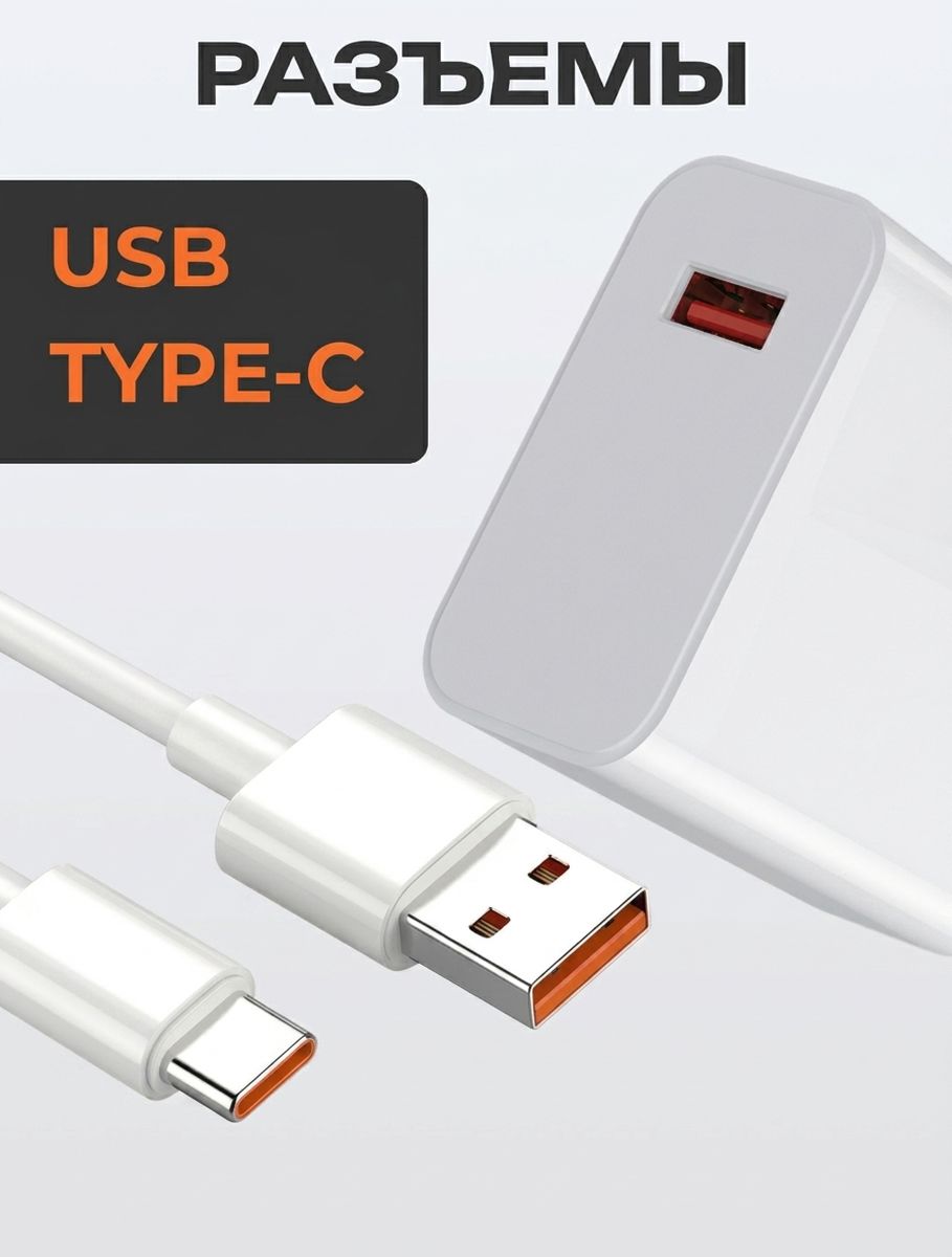 Комплект быстрой зарядки для HONOR PLAY 7T PRO. Блок и кабель USB-TYPE C 1 м