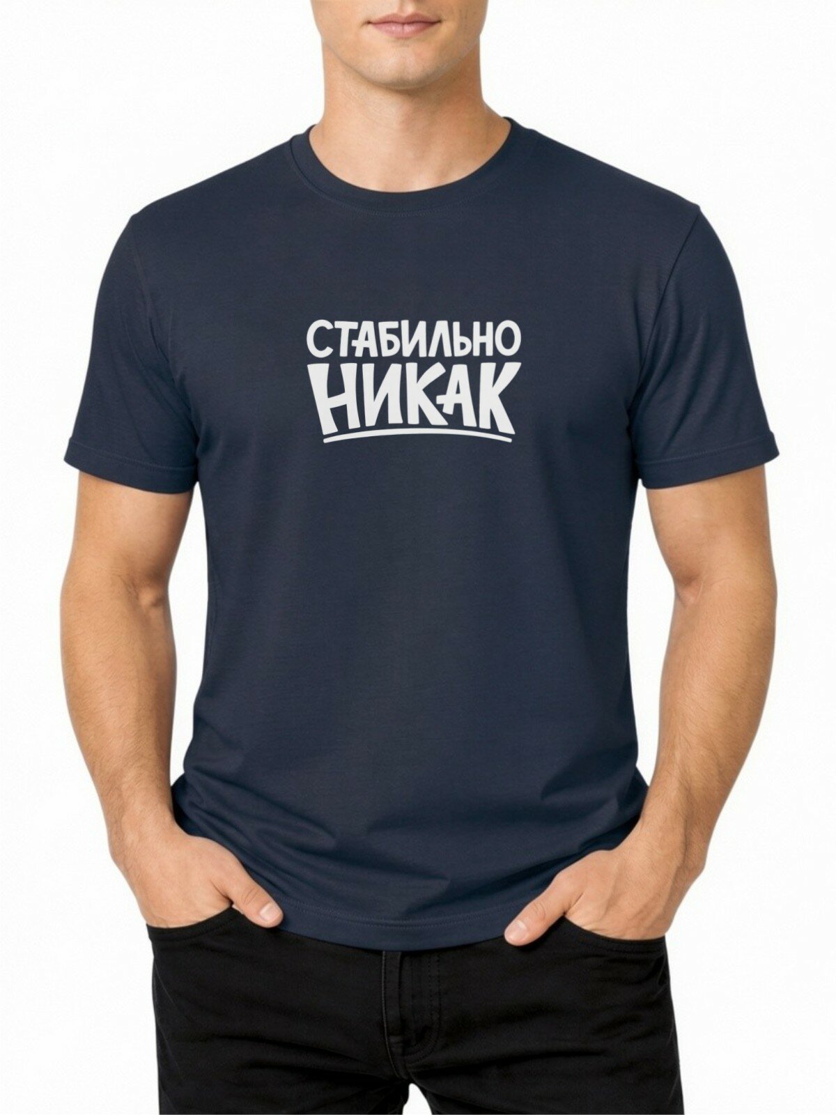 Футболка Мужские футболки