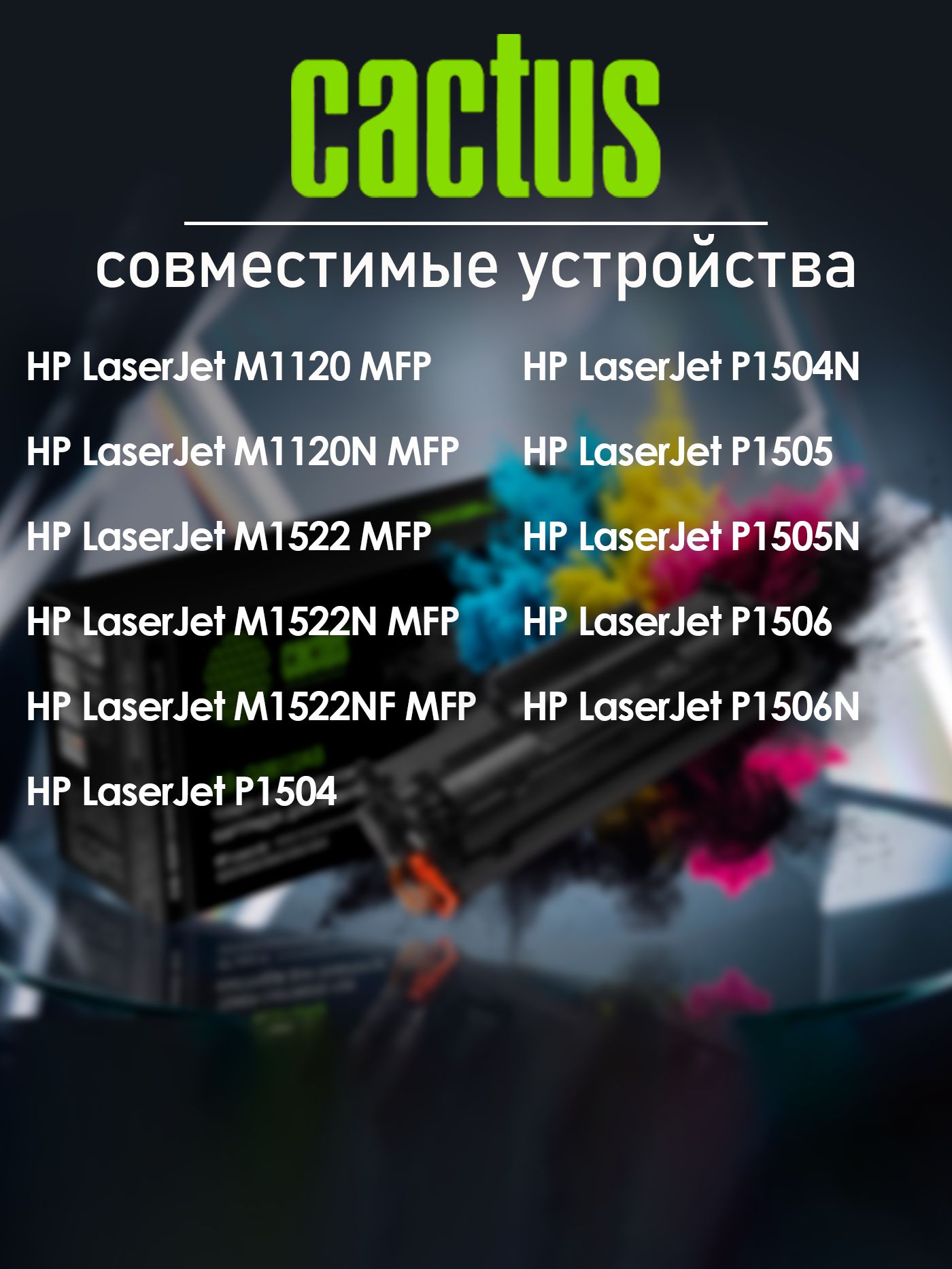 Картридж лазерный Cactus CS-CB436AS черный (2000стр.) для HP LaserJet P1505, M1120, M1522