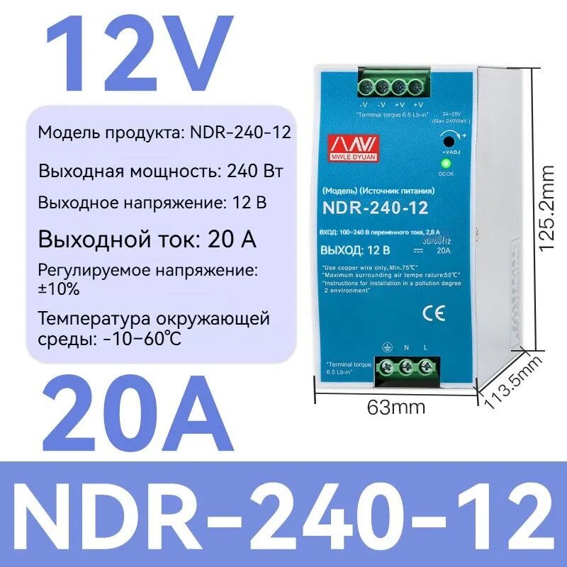 NDR-240-12 Трансформатор преобразователя напряжения импульсного источника питания рельсового типа