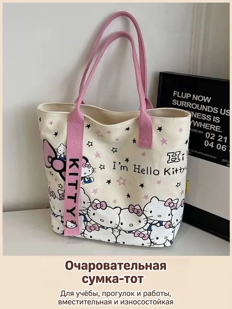 Сумка