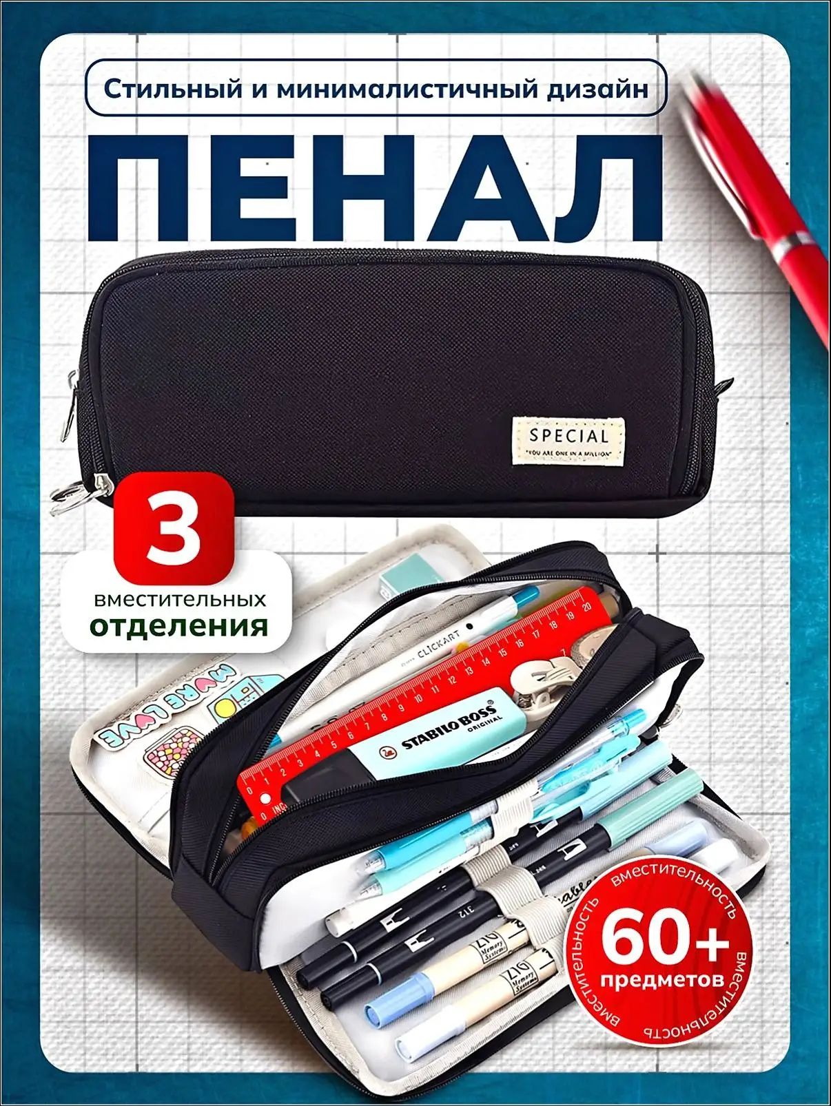 Пенал школьный большой черный с тремя отделениями для мальчиков и девочек, вместительный аксессуар для школы и косметичка