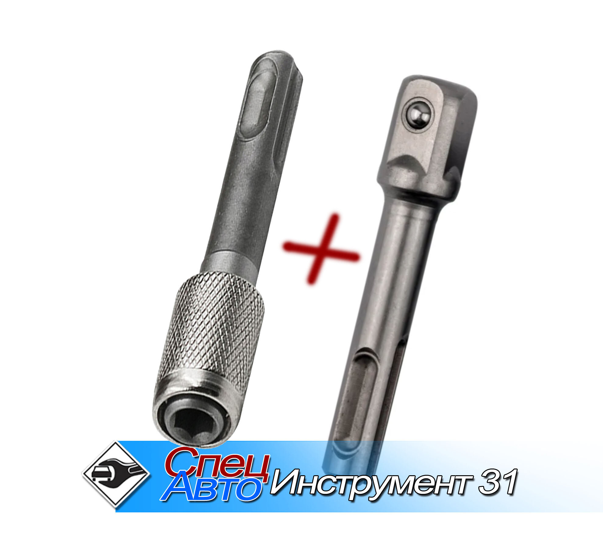 Адаптер для головок 1/2" + адаптер для бит на перфоратор SDS+